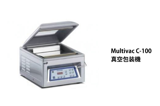Multivac C-100 真空包装機 | 日本ラップ株式会社